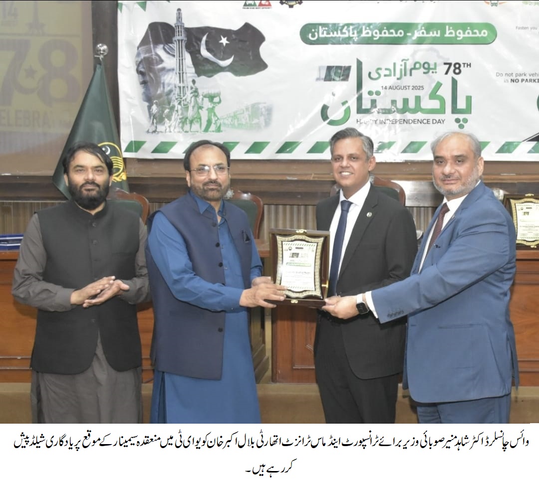 UET Lahore University of Engineering and Technology